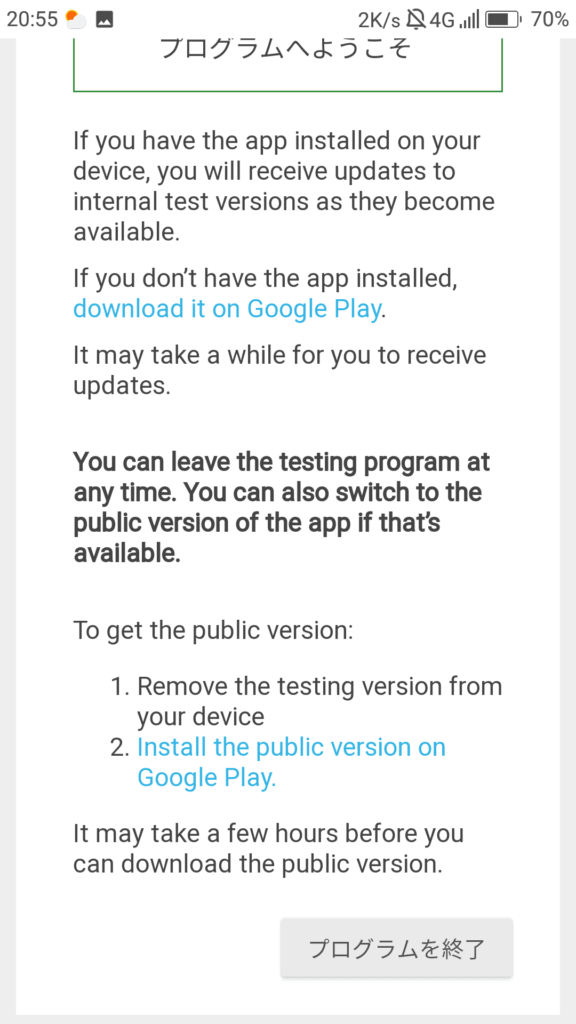 【画像で解説】GooglePlayConsole でアプリの内部テストを行う方法 | Tech Beginner